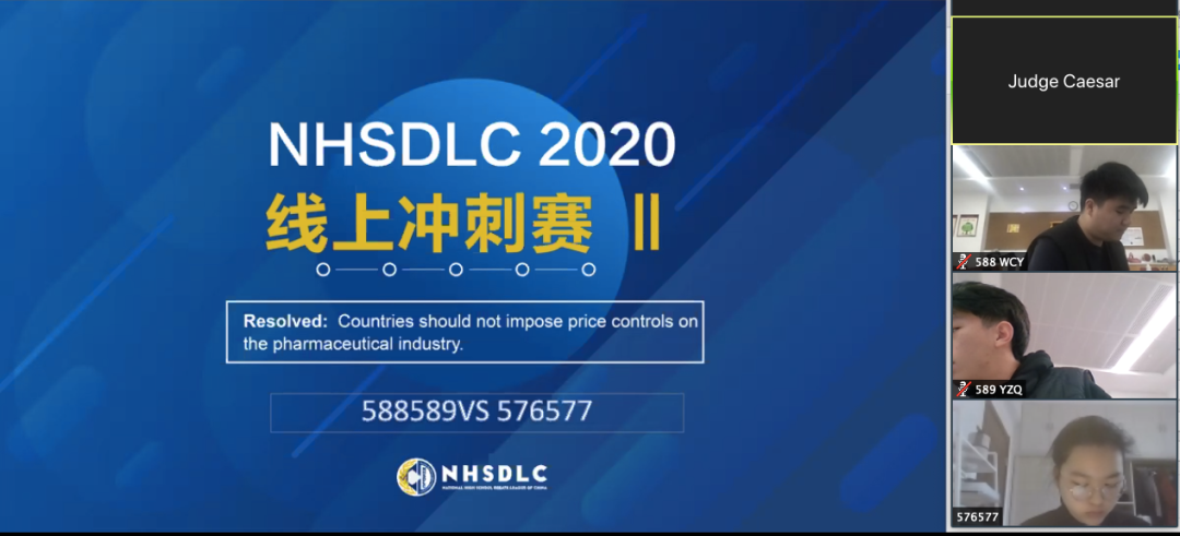 最佳辩手 8强选手！三牛学子霸气征战NHSDLC中国高中生美式辩论联赛 - 武汉三牛中美中学